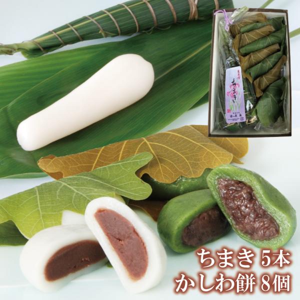 和菓子 お菓子 スイーツ 詰め合わせ ギフト 高級 法事 お供え お供え物 お土産 お返し 内祝い お祝い 誕生日 プレゼント 仏事 志 年忌 老舗 お取り寄せ 滋賀県 滋賀 甲賀 お見舞い 端午の節句