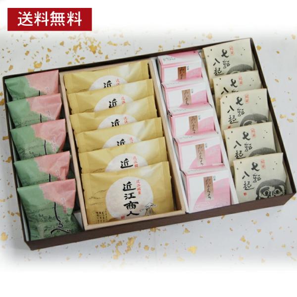 内容：しるべ5個/近江商人6個/みなくち5個/七転八起5個 ―様々なギフトシーンにご利用頂けますー《季節の贈り物に》お年賀 ご挨拶 お正月 迎春 桃の節句 ひな祭り バレンタインデー ホワイトデー  端午の節句 子どもの日 母の日 父の日 ...