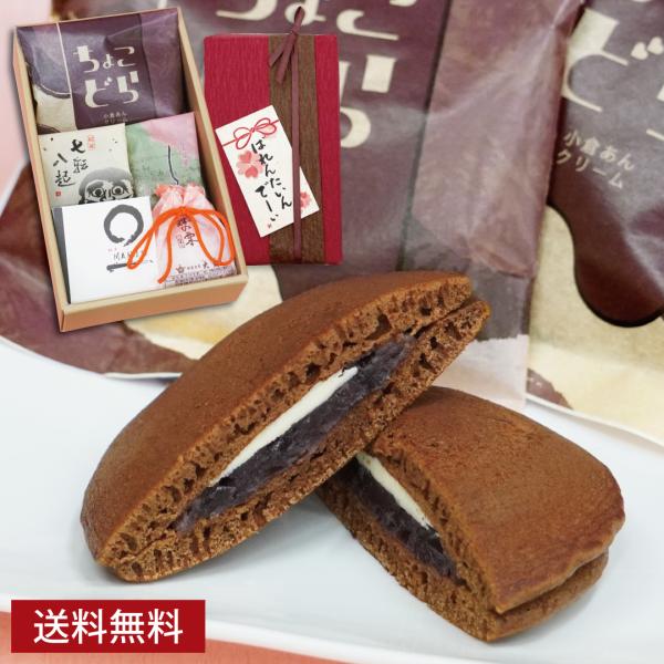 内容：ちょこどら1個/七転八起1個/しるべ1個/MARU1個/珠の栗1個―様々なギフトシーンにご利用頂けますー《季節の贈り物に》お年賀 ご挨拶 お正月 迎春 桃の節句 ひな祭り バレンタインデー ホワイトデー  端午の節句 子どもの日 母の...