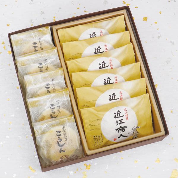 内容：こうしん5個/近江商人6個 ―様々なギフトシーンにご利用頂けますー《季節の贈り物に》お年賀 ご挨拶 お正月 迎春 桃の節句 ひな祭り バレンタインデー ホワイトデー  端午の節句 子どもの日 母の日 父の日 敬老の日 お中元 お歳暮 ...