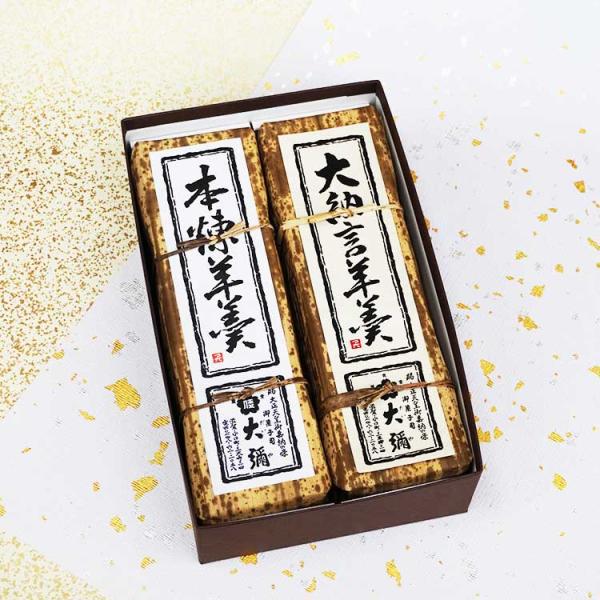 内容：本煉羊羹1棹/大納言羊羹1棹―様々なギフトシーンにご利用頂けますー《季節の贈り物に》お年賀 ご挨拶 お正月 迎春 桃の節句 ひな祭り バレンタインデー ホワイトデー  端午の節句 子どもの日 母の日 父の日 敬老の日 お中元 お歳暮 ...