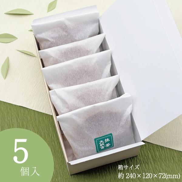 内容：mochidora抹茶大納言5個―様々なギフトシーンにご利用頂けますー《季節の贈り物に》お年賀 ご挨拶 お正月 迎春 桃の節句 ひな祭り バレンタインデー ホワイトデー  端午の節句 子どもの日 母の日 父の日 敬老の日 お中元 お歳...