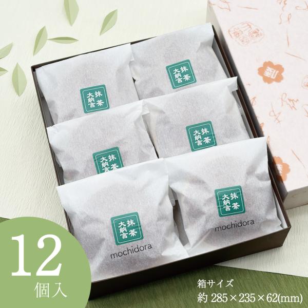 内容：mochidora抹茶大納言12個―様々なギフトシーンにご利用頂けますー《季節の贈り物に》お年賀 ご挨拶 お正月 迎春 桃の節句 ひな祭り バレンタインデー ホワイトデー  端午の節句 子どもの日 母の日 父の日 敬老の日 お中元 お...