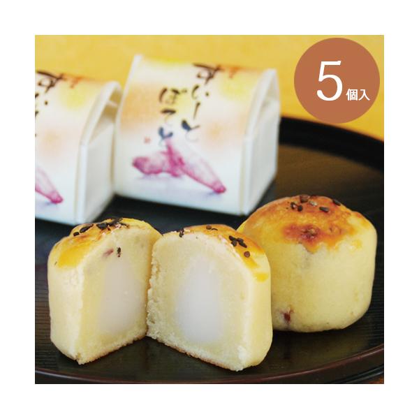 内容：すいーとぽてと5個―様々なギフトシーンにご利用頂けますー《季節の贈り物に》お年賀 ご挨拶 お正月 迎春 桃の節句 ひな祭り バレンタインデー ホワイトデー  端午の節句 子どもの日 母の日 父の日 敬老の日 お中元 お歳暮 クリスマス...