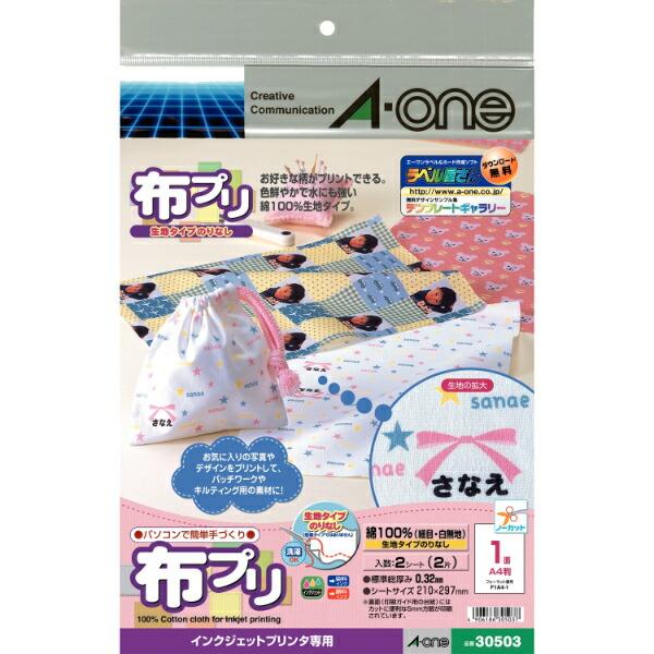 ●手芸感覚で楽しめる、印刷可能な綿100%の布製シートです。A4判 ノーカット 2シート■材質：綿100%（細目）●リニューアルに伴い、パッケージ・内容等予告なく変更する場合がございます。予めご了承下さい。