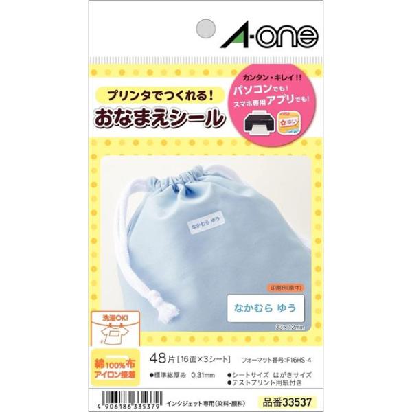 ●はがきサイズ 16面 ネーム用 3シート(48片)