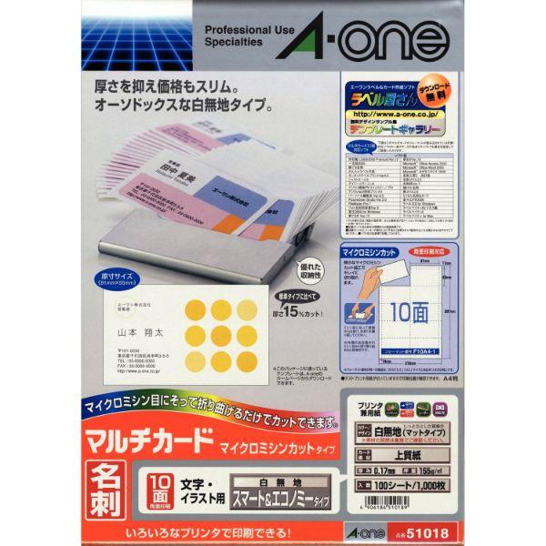 ●A4判 10面 名刺サイズ 100シート(1,000枚)