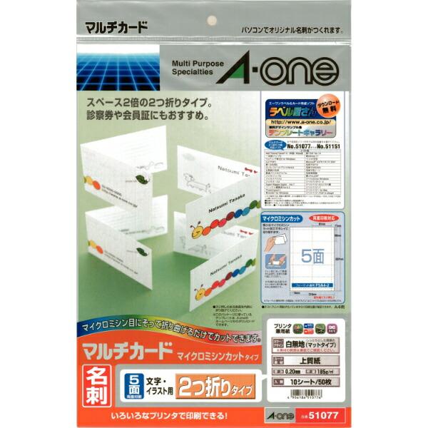●いろいろなプリンタで印刷できるタイプの多目的用紙です。A4判 5面 名刺2つ折りサイズ 10シート(50枚)■材質：上質紙●リニューアルに伴い、パッケージ・内容等予告なく変更する場合がございます。予めご了承下さい。