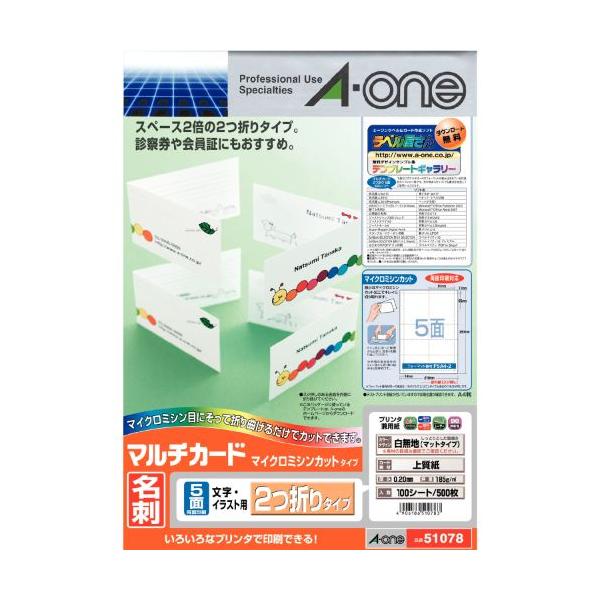 ●A4判 5面 名刺２つ折りサイズ 100シート(500枚)