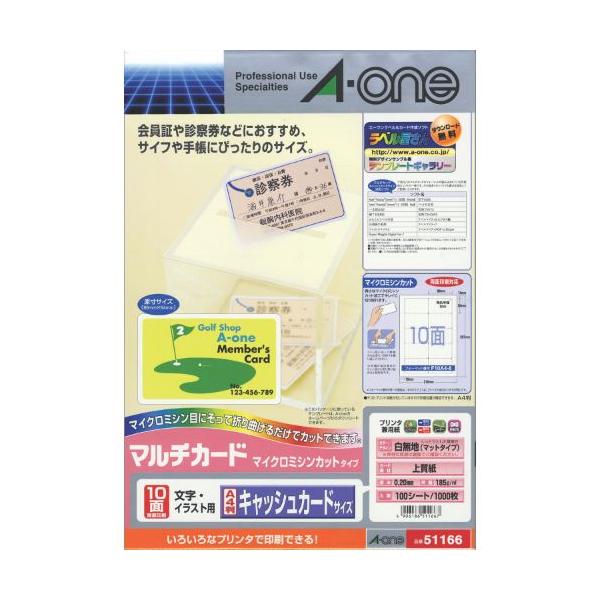 ●A4判 10面 キャッシュカードサイズ 100シート(1,000枚)