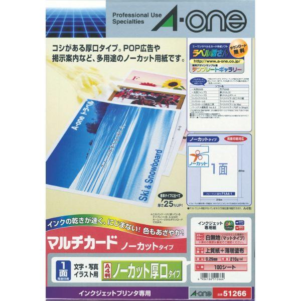 ●A4判 ノーカット 100シート