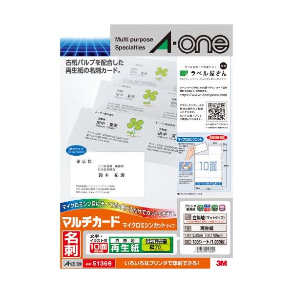 ●A4判 10面 名刺サイズ 100シート(1000枚)