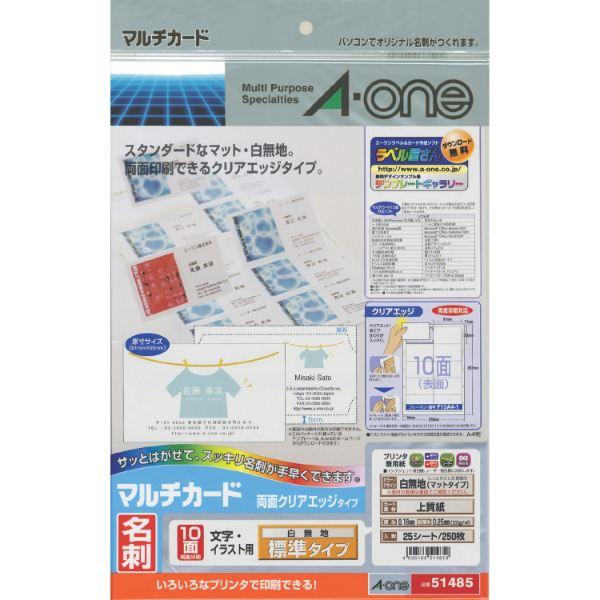 ●A4判 10面 名刺サイズ 25シート(250枚)