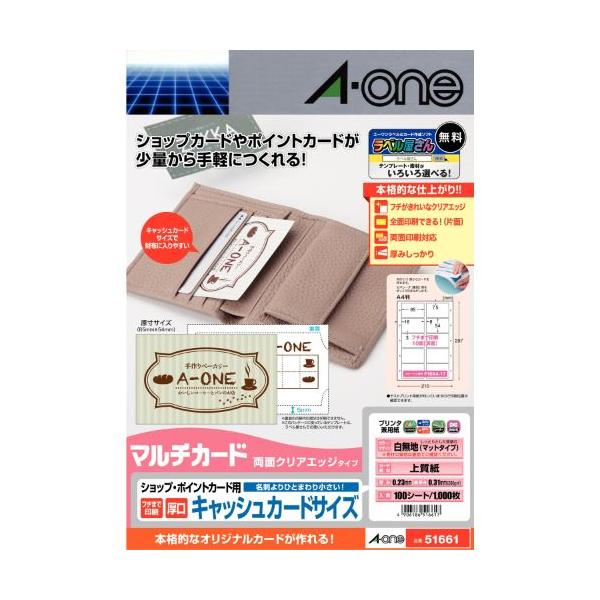 ●A4判 10面 ショップ・ポイントカード用 100シート(1000枚)