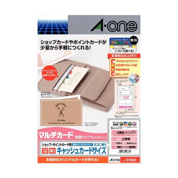 ●A4判 5面 ショップ・ポイントカード用 ヨコ２つ折り 100シート(500枚)