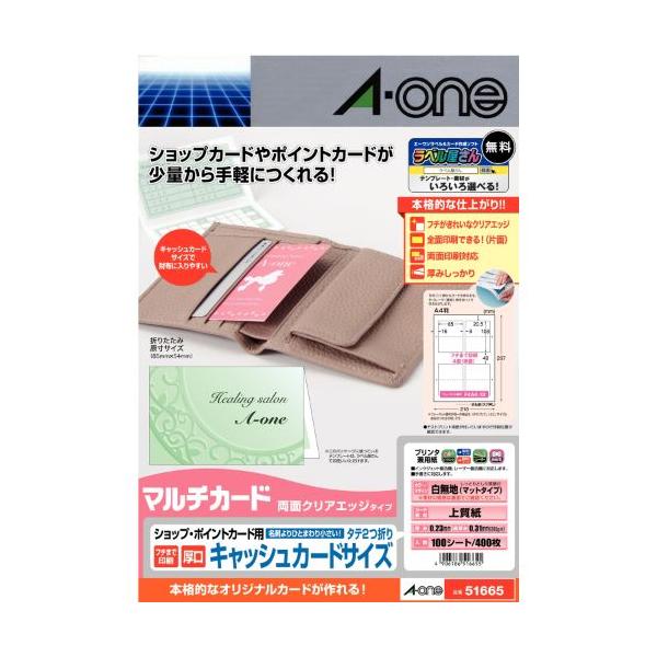 ●A4判 4面 ショップ・ポイントカード用 100シート(400枚)