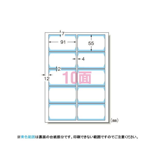 ●規格：Ａ４判１０面●１片寸法：縦５５×横９１ｍｍ●紙種：上質紙●坪量：２２５ｇ／ｍ２●総紙厚：０．２６ｍｍ●カード厚：０．１８ｍｍ