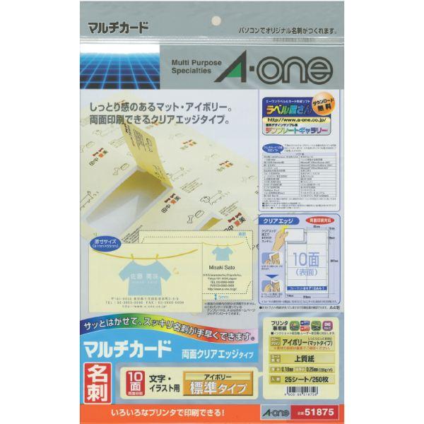 ●A4判 10面 名刺サイズ 25シート(250枚)
