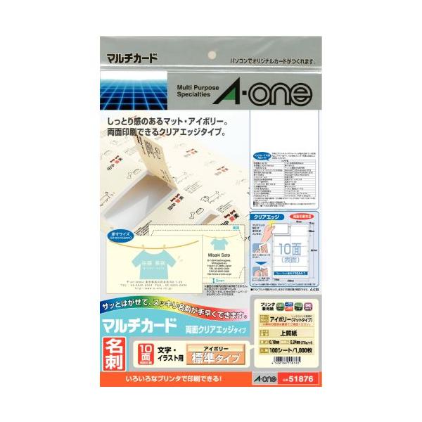 ●A4判 10面 名刺サイズ 100シート(1000枚)