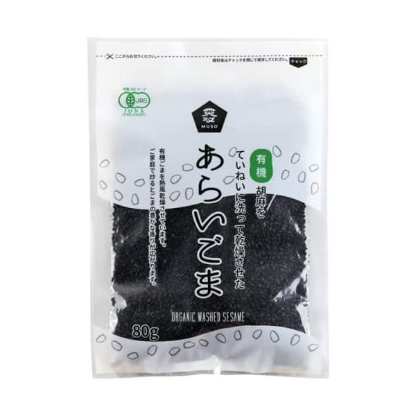 良質の有機黒胡麻を洗い、乾燥させています。炒ってから和え物はもちろん、サラダ、ドレッシングなどご利用ください。原材料 有機ごま☆有機ＪＡＳ認定商品（ＪＯＮＡ）です。☆海外産の有機ごまを使用しています。(原料原産地は商品の裏面に記載しています...