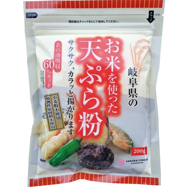 【原材料】 米粉［米（岐阜県産）］、馬鈴薯でん粉、有機チクピー豆粉末、食塩／膨張剤（重曹）※ドーナツやアメリカンドックの揚げ菓子など天ぷら粉を練った生地が膨張して油がとびちり、やけどの危険がありますので、ご注意ください。・天ぷら粉100ｇに...