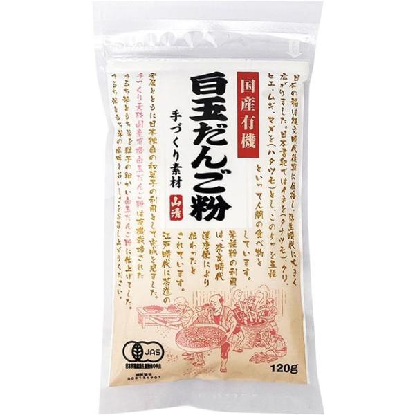 【原材料】有機うるち米５５％（国産）、有機もち米４５％（国産）☆だんごとして（みたらしだんご、節句ちまき、柏もち　、お盆だんご、月見だんご　、おはぎ、あべかわ餅　、　　　　　ぜんざい、しるこ、雑煮）＜だんごの作り方＞　・・・出来上がり量　約...