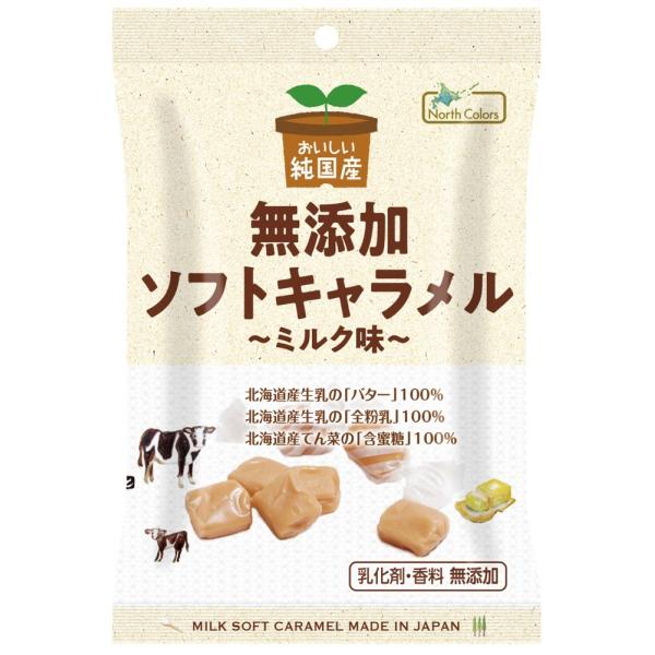 【原材料】麦芽水あめ（さつまいも（九州産））、含蜜糖（てん菜（北海道産））、加糖れん乳（生乳（北海道産）、しょ糖（てん菜（北海道産）））、バター（生乳（北海道産））、全粉乳（生乳（北海道産））【内容量】40g【賞味期限】別途商品ラベルに記載...
