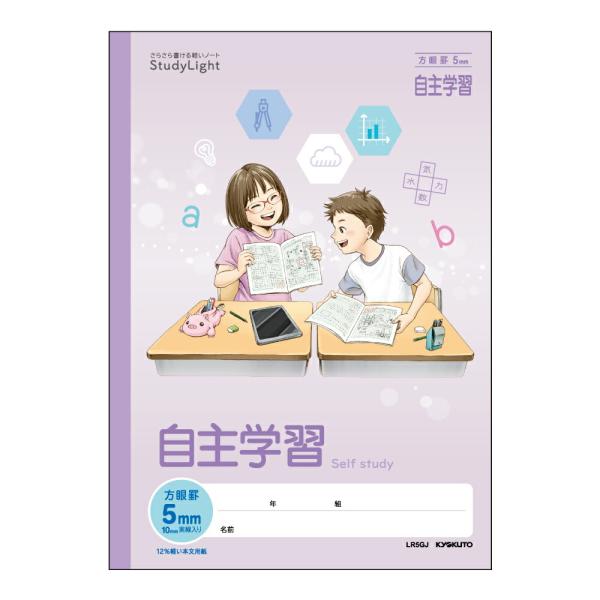 ●学校の授業で使いやすく軽い科目名入りノート。方眼罫5mm。10mm実線入り。