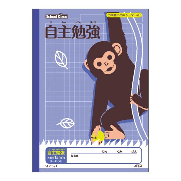 ●スクールキッズは地球上で暮らすさまざまな動物の姿を可愛いイラストと鮮やかな色彩で描いた学習帳です。●セミB5●30枚●糸綴じ●15mm方眼罫(10×14)　リーダー入■材質：紙