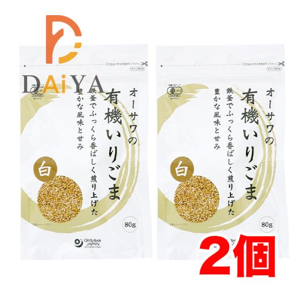 有機白ごま100％■豊かな風味と甘み■鉄釜でふっくら香ばしく煎り上げた【原材料】有機白胡麻（パラグアイ・ボリビア産）リニューアルに伴い、パッケージ・内容等予告なく変更する場合がございます。予めご了承下さい。