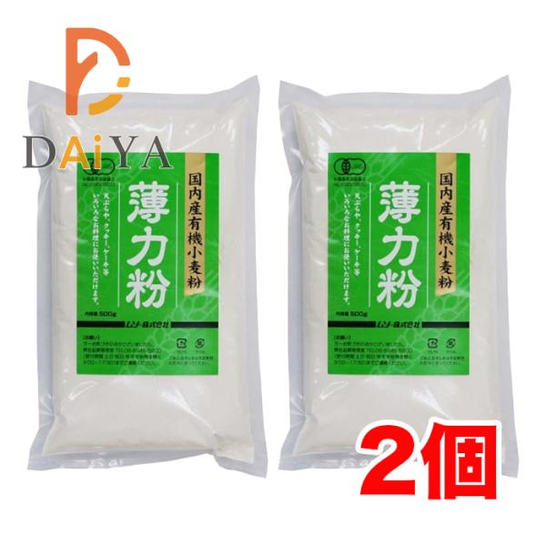 国内産有機小麦を製粉しました。【原材料】有機小麦（国産）【商品詳細】☆国内産有機小麦を製粉した有機ＪＡＳ認定の薄力粉です。☆あらゆるお料理に使用できる香り高い小麦粉です。【食べ方・使用方法】☆天ぷら、ケーキ、クッキー等、いろいろな料理にお使...