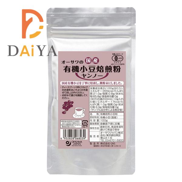 北海道産有機小豆100％石臼で微粉末にした■小豆の甘みと豊かな香り■煮出して飲むほか、湯に溶いてリニューアルに伴い、パッケージ・内容等予告なく変更する場合がございます。予めご了承下さい。
