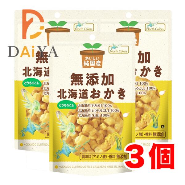 原材料 もち米（北海道産）、こめ油（米（北海道産））、とうもろこし粉末（とうもろこし（北海道産、遺伝子組み換えでない））、食塩（北海道製造）食べ方・使用方法そのままお召上がりください。リニューアルに伴い、パッケージ・内容等予告なく変更する場...