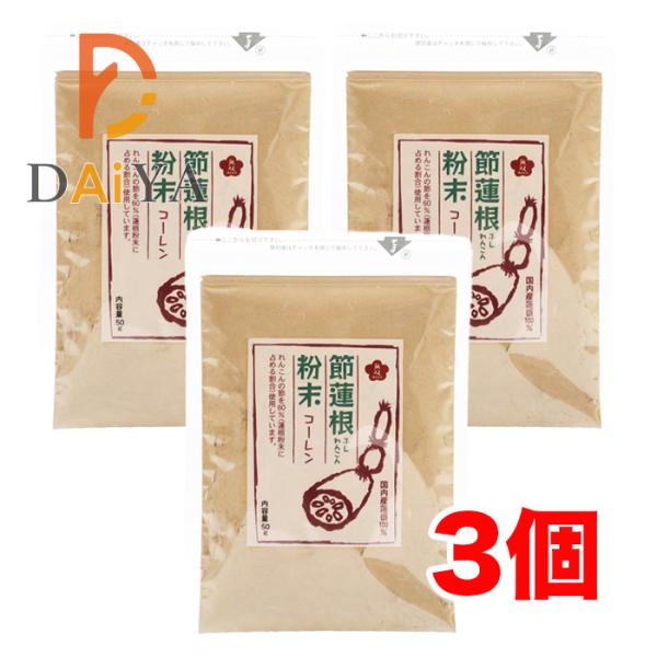 国内産のレンコンの節を主に使用し、焙煎・粉末にしたものに、本葛粉や生姜粉末を配合しました。原材料 蓮根粉末、本くず粉、生姜粉末、食塩☆一番陽性な元気な部分“レンコン節”を主に使用しています。れんこんの節を60%(蓮根粉末に占める割合)使用し...