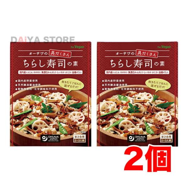 炊きたてごはんに混ぜるだけ国産の具材がたっぷり。酸味と甘みのバランスがよく、素材の香りと歯ごたえがいきたおいしさです。あたたかいごはん2合に混ぜるだけで本格的な味わい。■国産にんじん・たけのこ・無漂白かんぴょう・椎茸・ひじき・油揚げ入り■天...