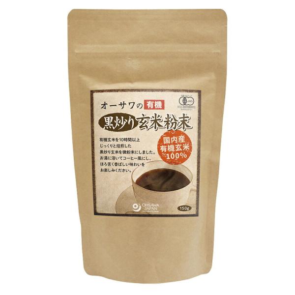 国産有機玄米100％ほろ苦く香ばしい・湯で溶くとコーヒー風に・玄米を10時間以上じっくり焙煎・黒炒り玄米を微粉末にしました・ノンカフェイン・約5gを湯200mlに溶いて【原材料】有機玄米(岡山・滋賀産)【調理法・使用方法】約5gに150〜2...