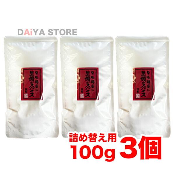 黒瀬食鳥 黒瀬 スパイス つめかえ用 100g×3袋かしわ屋（西日本では鶏肉をかしわと呼びます）の作った本格スパイス。鶏にはもちろん、牛・豚・魚にも抜群の相性です。塩味もありますので、これ1本で味付けは完成。原材料:食塩（国内生産）、胡椒、...