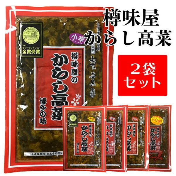 バリ辛(200g)／ 激辛(200g)／中辛(200g)／ 明太子入(200g)／【完売】小辛(250g)樽味屋のからし高菜は高菜を塩とウコンで半年間木樽で漬け込み、細かく切って、植物油、唐辛子、調味料を独自の製法で加工調味しています。ご飯...