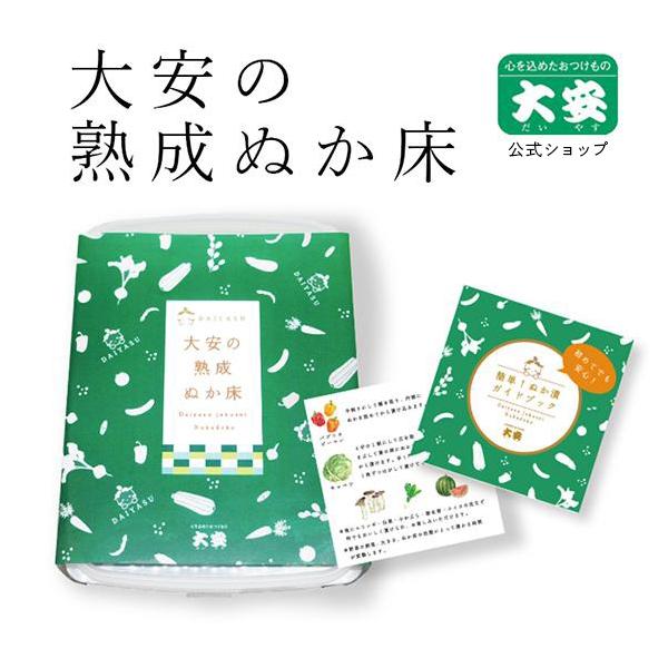 大安オリジナルの熟成ぬか床と容器がセットになっているため、ご家庭で簡単に本格的な味のぬか漬をお楽しみいただけます。お好きな野菜を漬け込んでお召し上がりください。ドライ便賞味期限　　商品到着後１ケ月以上アレルゲン　なし発送の都合上、ご注文の最...