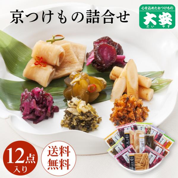 お日持ちするセットです。大黒漬 4枚入、乳酸発酵 旨しょうゆ漬きゅうり 2本入、あさごぼう 90g、味すぐき 40g、お茶漬胡瓜 40g、梅きゅうり 40g、梅だいこん 40g、きざみしば漬 40g、しその実漬 40g、はりはり漬 40g、...