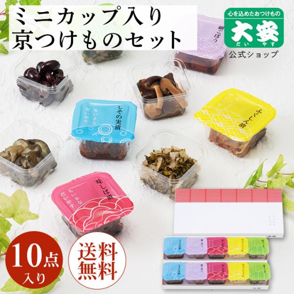 食べ切りサイズの「ちいさなだいやす」。常温で保存できるセットです。＜12：00までのご注文で翌日お届け対応商品です＞対象エリア：東北・甲信越・関東・北陸・東海・近畿・四国・中国地方(鳥取県・島根県・山口県を除く)※弊社出荷休業日を除きます※...