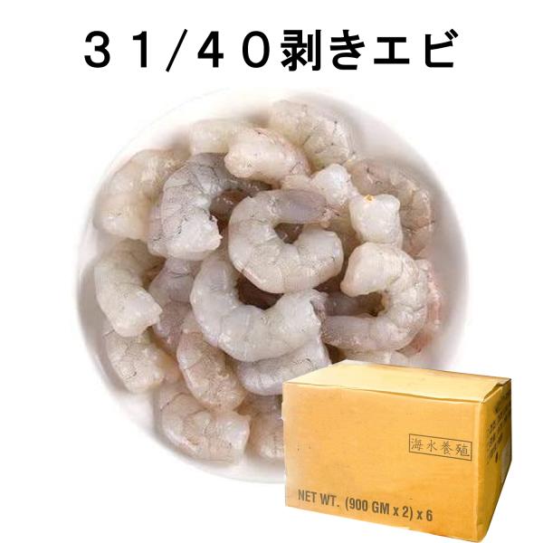 名称：むきえび(養殖)原材料名 ：えび、食塩、pH調整剤、ポリリン酸Na、調味料(アミノ酸)内容量： 1.8kg*6個賞味期限： 発送日から3か月以上あるものをお送りします。保存方法： -18℃以下で保存原産国名 ：中国産販売者 ：大洋物産...