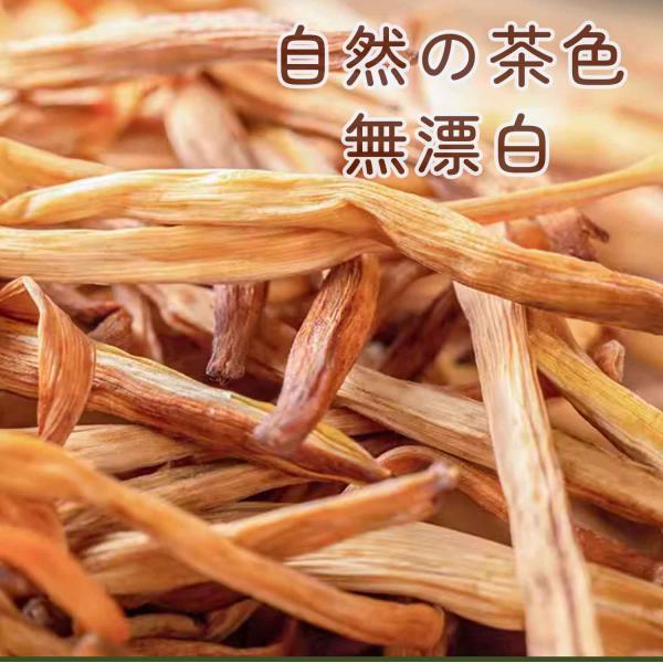 内容量：100ｇｘ2袋原材料名：食用ユリのつぼみ産地：中国賞味期限：発送日から約1年〜
