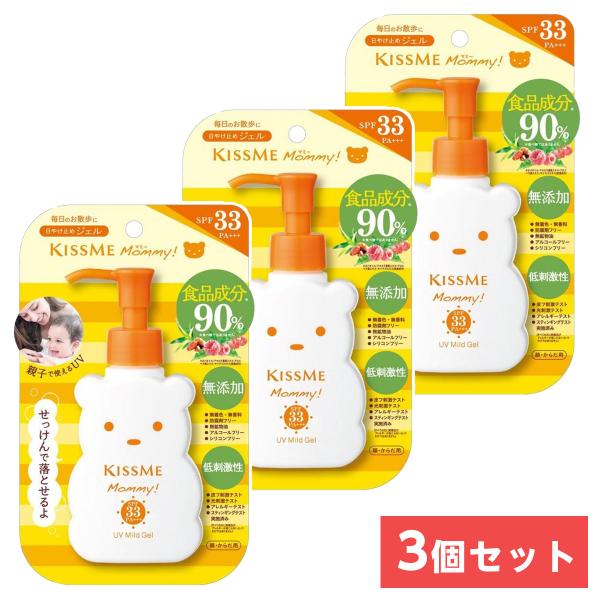 日焼け止め UVケア ジェルタイプ こども用 キッズ 1歳〜 無添加 無着色 防腐剤フリー 無鉱物油 アルコールフリー シリコンフリー アレルギーテスト済み 皮膚刺激性テスト済み 石けんで落とせる 食品成分由来 保湿 親子で使える 子供 か...