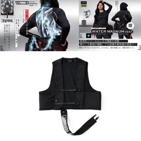 検索用： ICEMAN アイスマン セルマックス 2026 水路式 ICM-WMV XR セット
