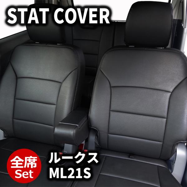 【品番】 9901【車種】 ルークス【型式】 ML21S【定員】 4人【年式】 H21/12-H24/5【グレード】 E / G / ハイウェイスター / ハイウェイスター ターボ / ハイウェイスター アーバンセレクション / ハイウェイ...
