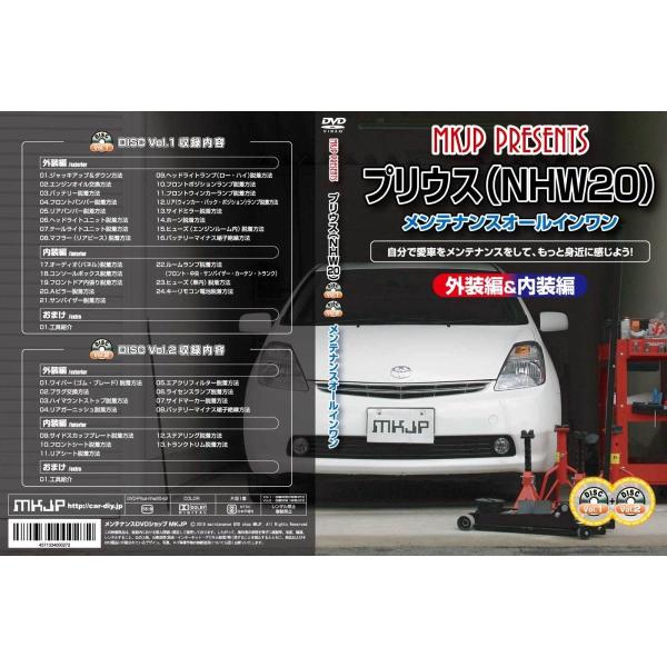 【車種】プリウス【型式】NHW20【備考】「前期」「後期」または、「グレード」により形状の違いがございますが、 基本的な構造におそらく大きく変わりはないかと思われますので、ご参考にしていただけるかと思います。オプション等の有無で部分的にネジ...