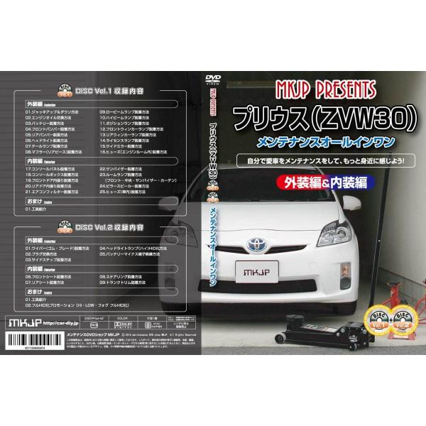 【車種】プリウス【型式】ZVW30 / ZVW35【備考】「前期」「後期」または、「グレード」により形状の違いがございますが、 基本的な構造におそらく大きく変わりはないかと思われますので、ご参考にしていただけるかと思います。オプション等の有...