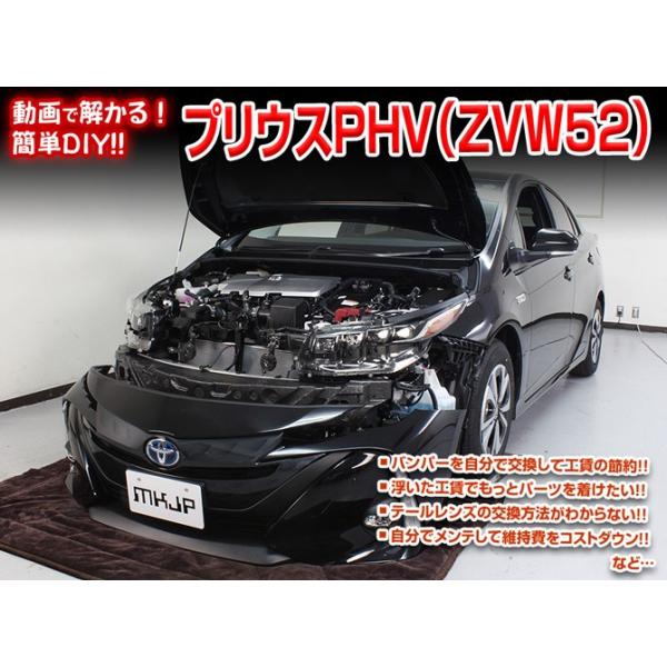 【車種】プリウスPHV【型式】ZVW52【備考】「前期」「後期」または、「グレード」により形状の違いがございますが、 基本的な構造におそらく大きく変わりはないかと思われますので、ご参考にしていただけるかと思います。オプション等の有無で部分的...