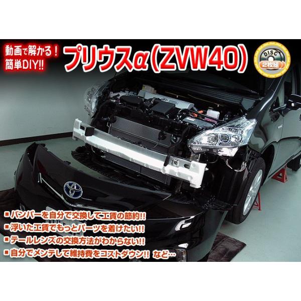 【車種】プリウスα【型式】ZVW40W / ZVW41W【備考】「前期」「後期」または、「グレード」により形状の違いがございますが、 基本的な構造におそらく大きく変わりはないかと思われますので、ご参考にしていただけるかと思います。オプション...